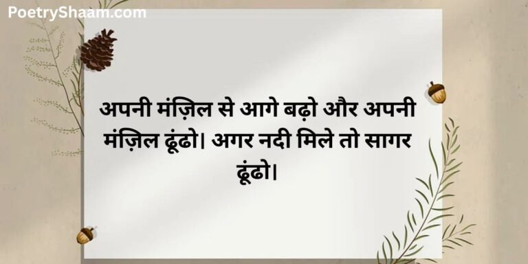 Top 10 Motivational Poetry in Hindi: Best shayari - Poetryshaam.com